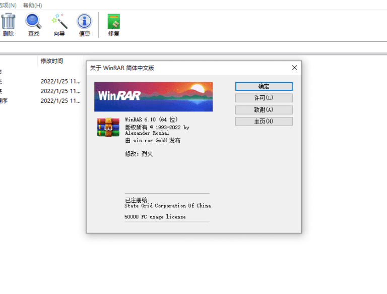 WinRAR | 吾爱分享-软件资源网